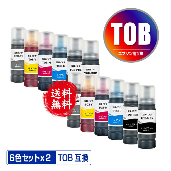 【楽天市場】 期間限定！TOB-MB TOB-PB TOB-C TOB-M TOB-Y TOB-GY お得な6色セット×2 宅配便 送料無料 ...