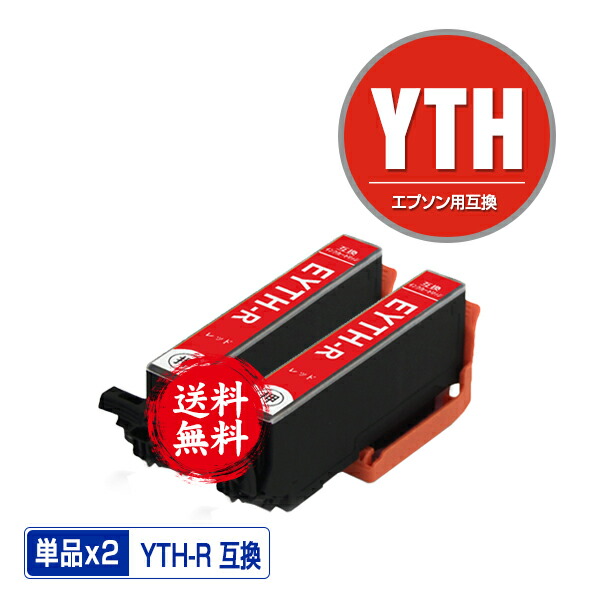 【楽天市場】YTH-R レッド お得な2個セット メール便 送料無料 エプソン用 ヨット 互換 インク (YTH YTH-6CL YTHR EP-10VA EP-30VA EP10VA ...