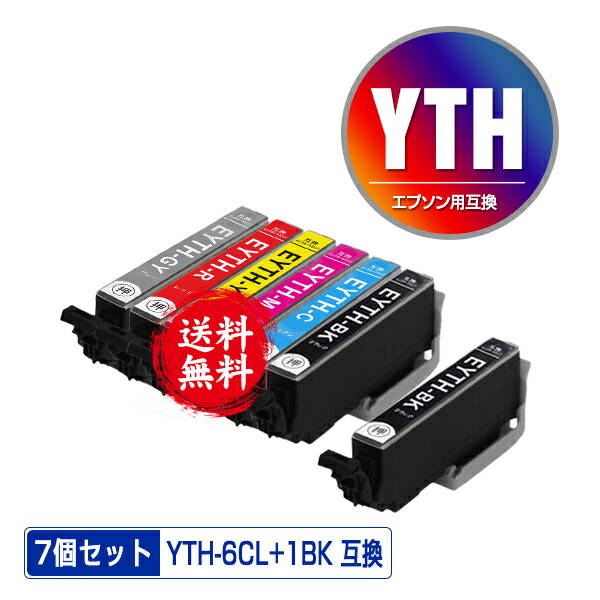 【楽天市場】 期間限定！YTH-6CL + YTH-BK お得な7個セット メール便 送料無料 エプソン用 ヨット 互換 インク (YTH YTH-C YTH-M YTH-Y YTH-R ...