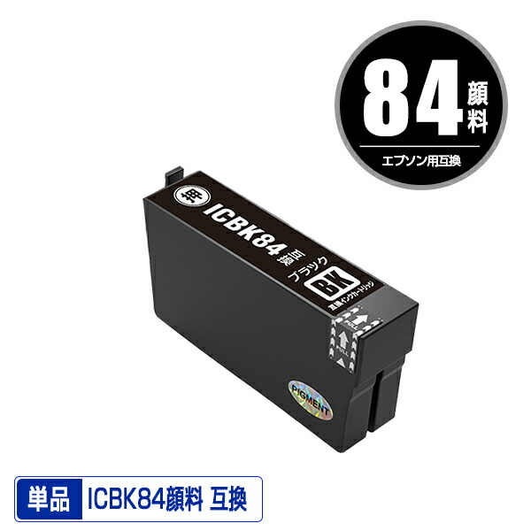 【楽天市場】ICBK84 (IC83の増量) ブラック 顔料 単品 エプソン 用 互換 インク (IC84 IC83 ICBK83 IC4CL84 IC4CL83 PX-M780F IC 84 ...