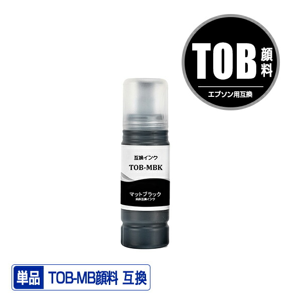 【楽天市場】TOB-MB マットブラック 顔料 単品 エプソン用 トビバコ 互換 インクボトル (TOB TOBMB EW-M873T EW ...