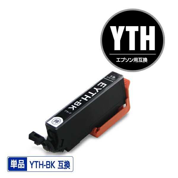 【楽天市場】YTH-BK ブラック 単品 エプソン用 ヨット 互換 インク (YTH YTH-6CL YTHBK EP-10VA EP-30VA EP10VA EP30VA)：彩天地
