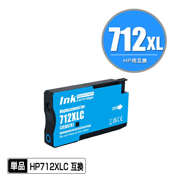 【楽天市場】HP712XLC(3ED67A) シアン 単品 ヒューレット・パッカード用 互換 インク応 (HP712 HP712XL ...
