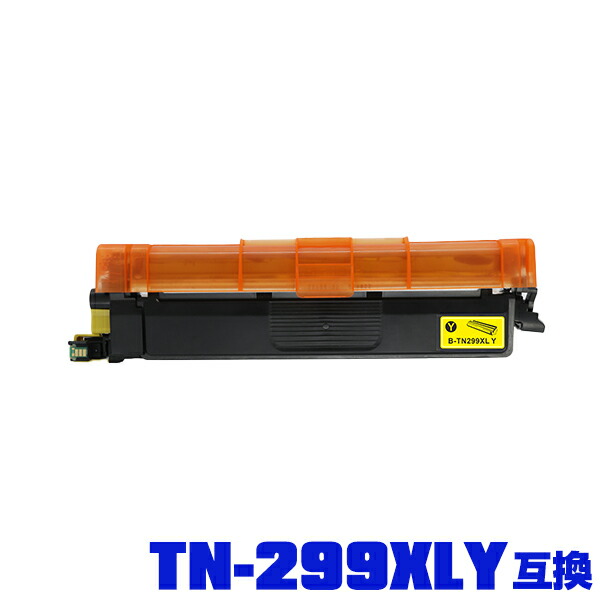 【楽天市場】ブラザープリンター用 互換トナー(汎用)トナーカートリッジ TN299XLY(イエロー) 大容量 単品【メール便不可】(TN ...