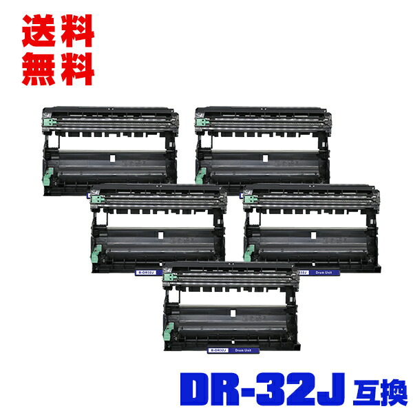 【楽天市場】宅配便 送料無料！ブラザープリンター用 互換ドラム(汎用)ドラムユニット DR32J お得な5本セット【メール便不可】(DR32 DR32J DR32 MFC-L2880DW ...