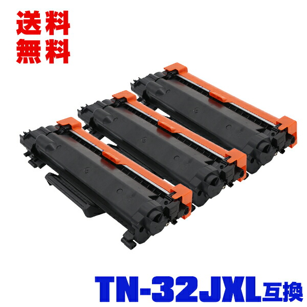 【楽天市場】宅配便 送料無料！ブラザープリンター用 互換トナー(汎用)トナーカートリッジ TN32JXL お得な3本セット【メール便不可】(TN32 MFC-L2880DW TN 32JXL ...