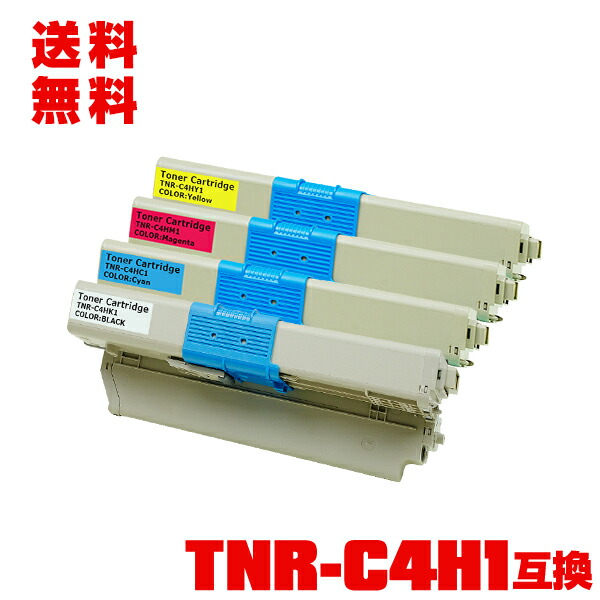 【楽天市場】宅配便 送料無料！オキプリンター用 互換トナー(汎用)トナーカートリッジ TNR-C4HK1 TNR-C4HC1 TNR-C4HM1 TNR-C4HY1 4色セット【メール便不可 ...