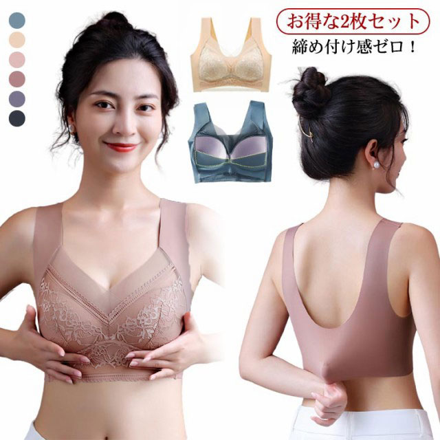 【楽天市場】胸を小さく見せるブラ 小さく見せるブラジャー ノンワイヤー ブラ レース ブラジャー セット 2枚 レディース フルカップ 大きな