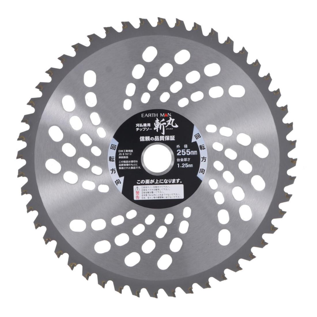 【楽天市場】高儀(Takagi) 斬丸 草刈チップソー オールマイティ 255mm×48P：LOVEYOURS 楽天市場店