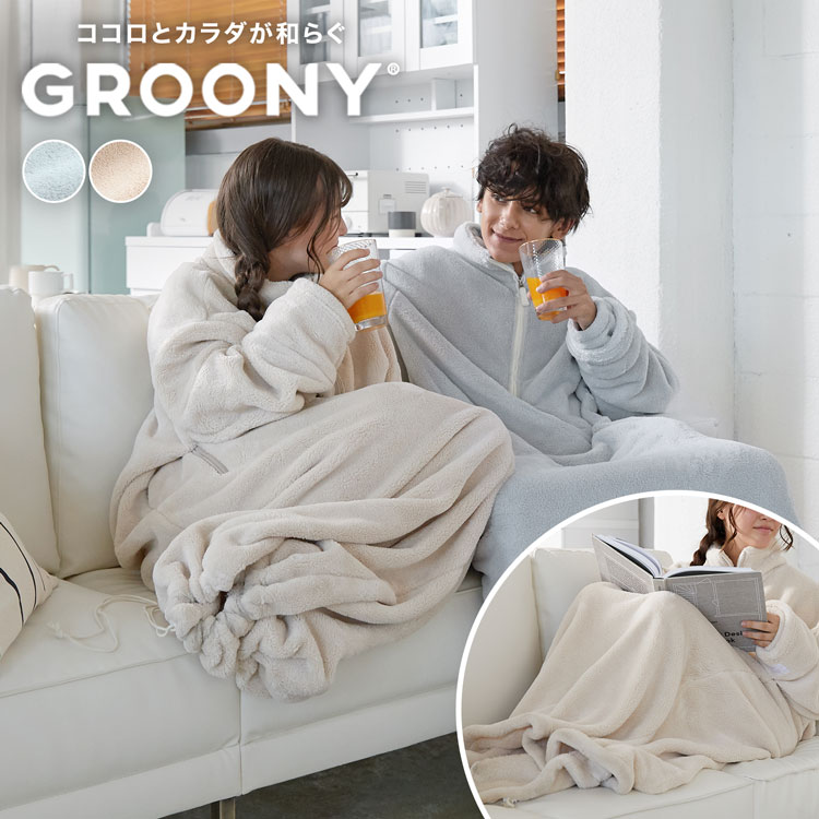 【楽天市場】\累計59万枚突破！／ 着る寝袋 着る毛布 ルームウェア パジャマ グルーニー 足元まですっぽり 冬 あったか ロング 毛布 ルームウェア 冬 もこもこ ブランケット 部屋着 ...