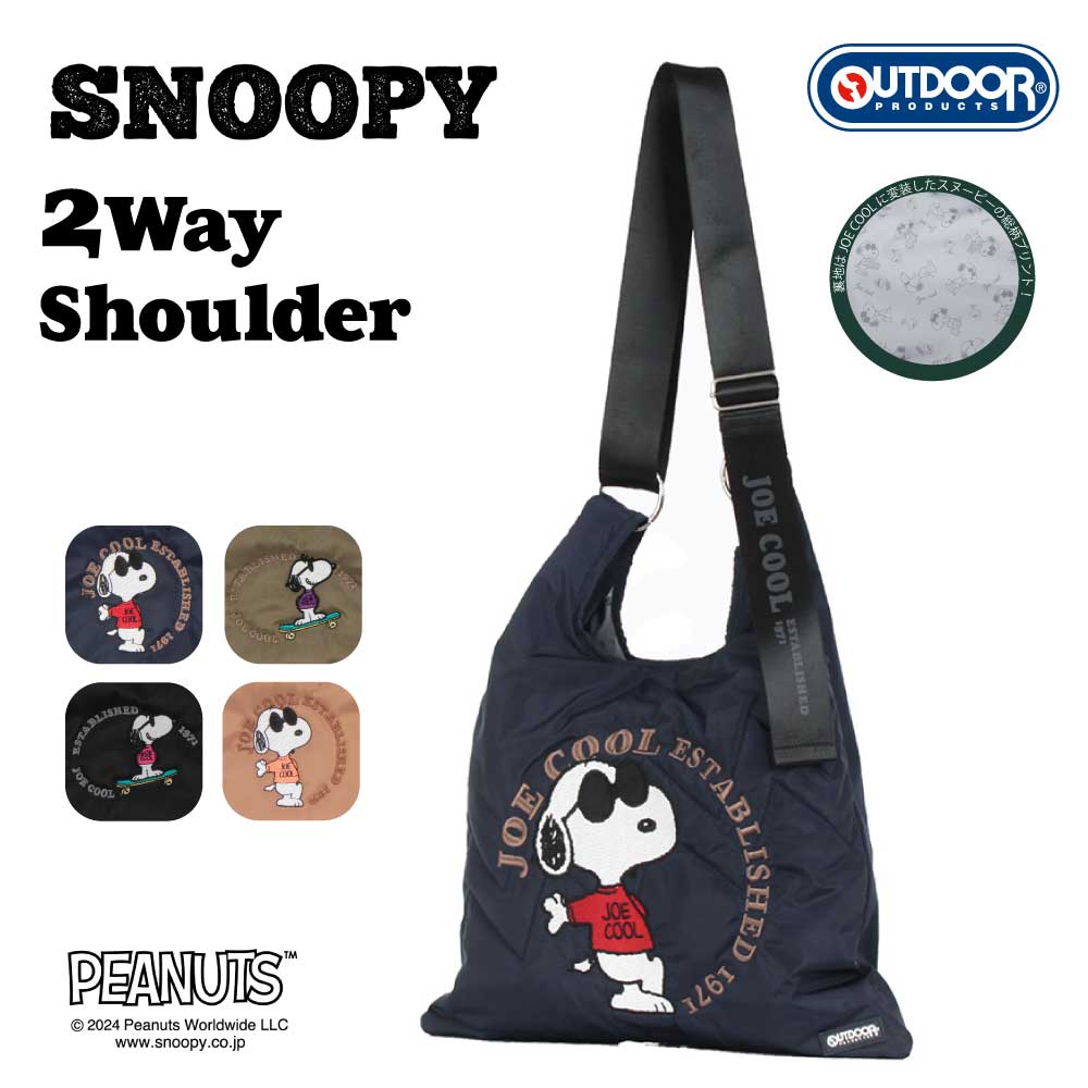 【楽天市場】【OUTDOOR PRODUCTS 正規取扱い店】アウトドアプロダクツ OUTDOOR PRODUCTS PEANUTS 別注 スヌーピー JOE COOL メッセンジャー ...