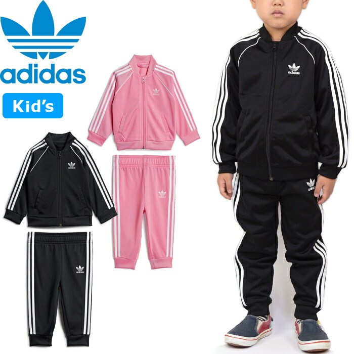 【楽天市場】adidas Originals アディダス オリジナルス KIDS SST SUIT キッズ/ベビー トラック スーツ ...