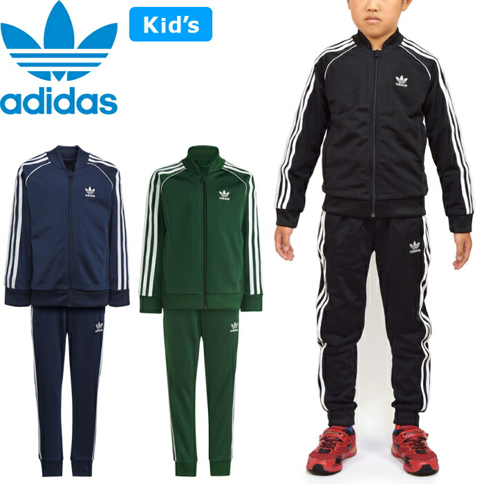 【楽天市場】adidas Originals アディダス オリジナルス KIDS SST TRACKSUIT キッズ トラック スーツ ...