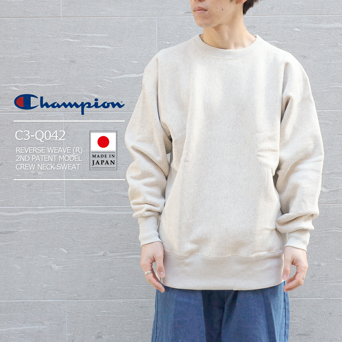 【楽天市場】CHAMPION REVERSE WEAVE (R) 2ND PATENT MODEL CREW NECK SWEAT チャンピオン リバースウィーブ (R) 2nd パテント ...