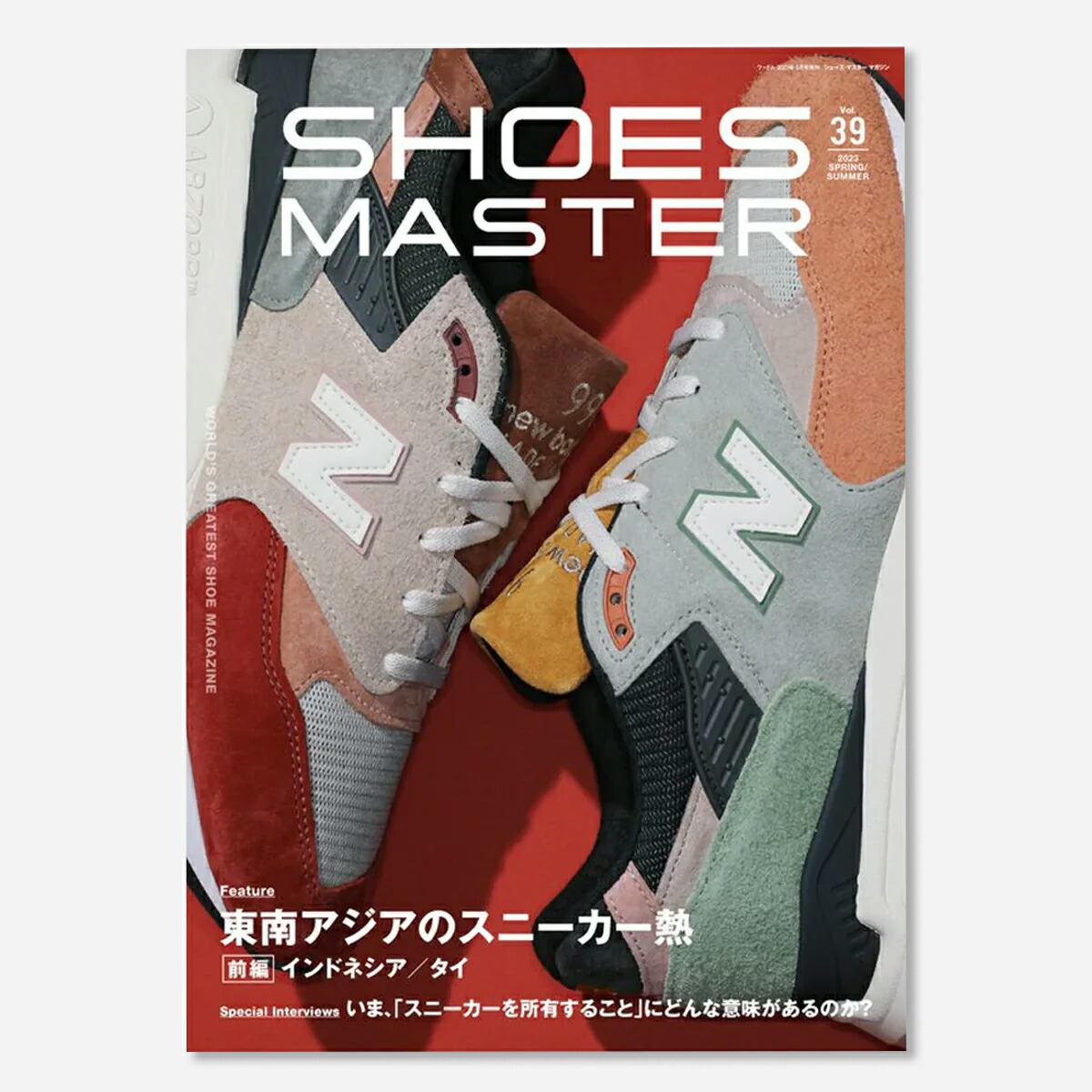 【楽天市場】SHOES MASTER Magazine Vol.39 2023 SPRING/SUMMER シューズ・マスター マガジン Vol.39 2023年 春夏号 ...