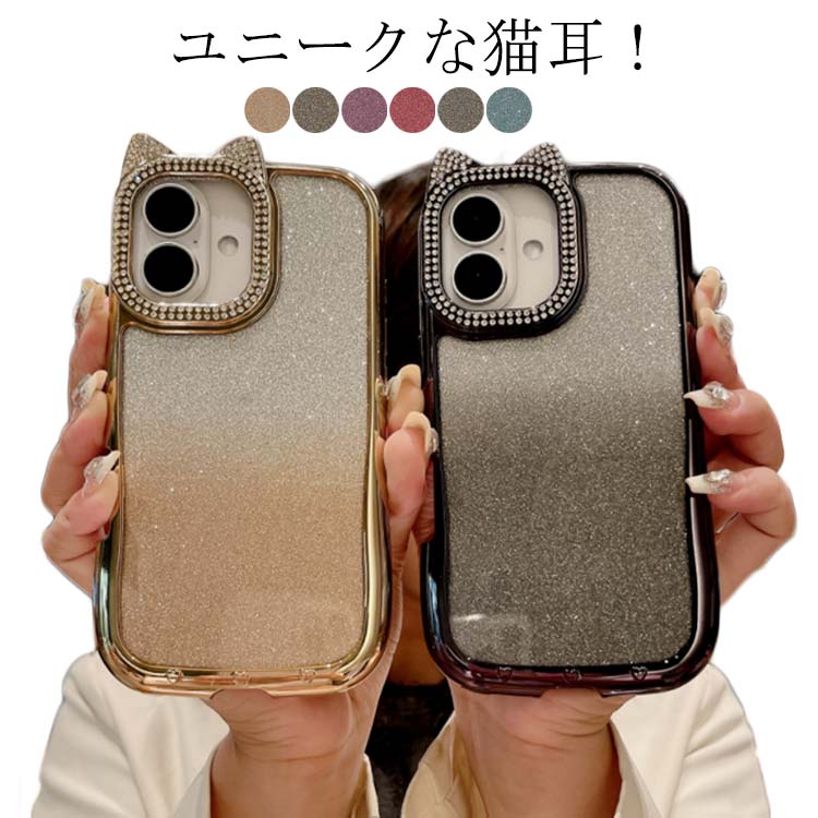 【楽天市場】ケース 猫耳 ケース IPHONE16PRO iPhone13 猫耳 iPhone15 iPhone16 猫耳 猫耳 iPhone16 猫耳 iPhone14 ケース 猫耳 ...