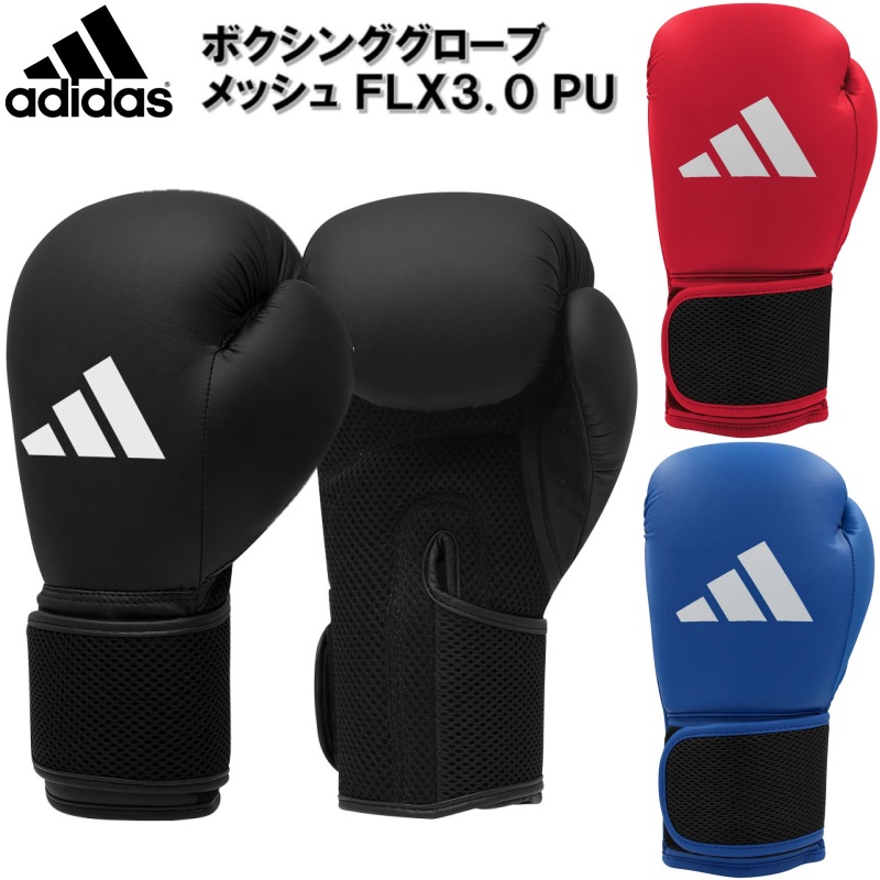 楽天市場】【サイズ交換送料無料】アディダス adidas ボクシング 楽天市場】【サイズ交換送料無料】アディダス adidas ボクシング