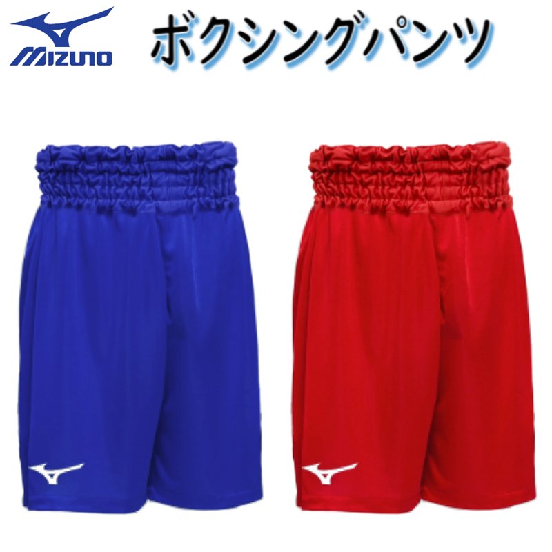 【楽天市場】Sサイズのみミズノ ボクシング ゲームパンツ トランクス レッド ブルー ユニフォーム MBW-PT2：ライナースポーツ
