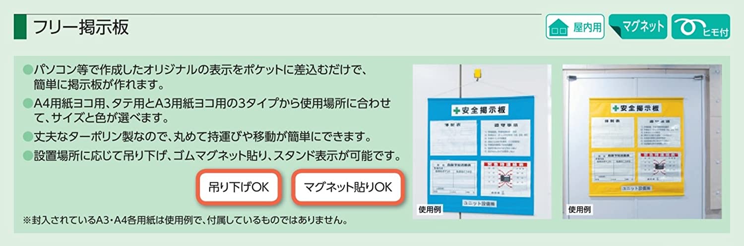 【楽天市場】464-02Bフリー掲示板A4青セット【代引き不可】：LSWEBSHOP
