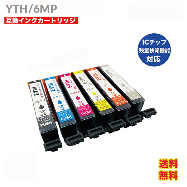 【楽天市場】YTH6CL EPSON エプソン インク 互換インク EP-10VA EP-30VA 互換インクカートリッジ YTH-BK YTH-C YTH-M YTH-Y YTH-R YTH ...