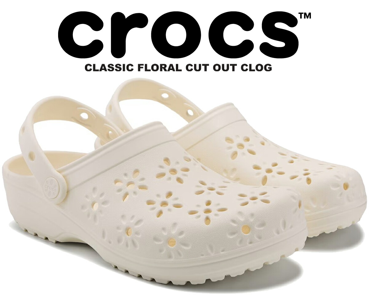 【楽天市場】お得な割引クーポン発行中!!【送料無料 クロックス クラシック フローラルカットアウト クロッグ】crocs CLASSIC ...