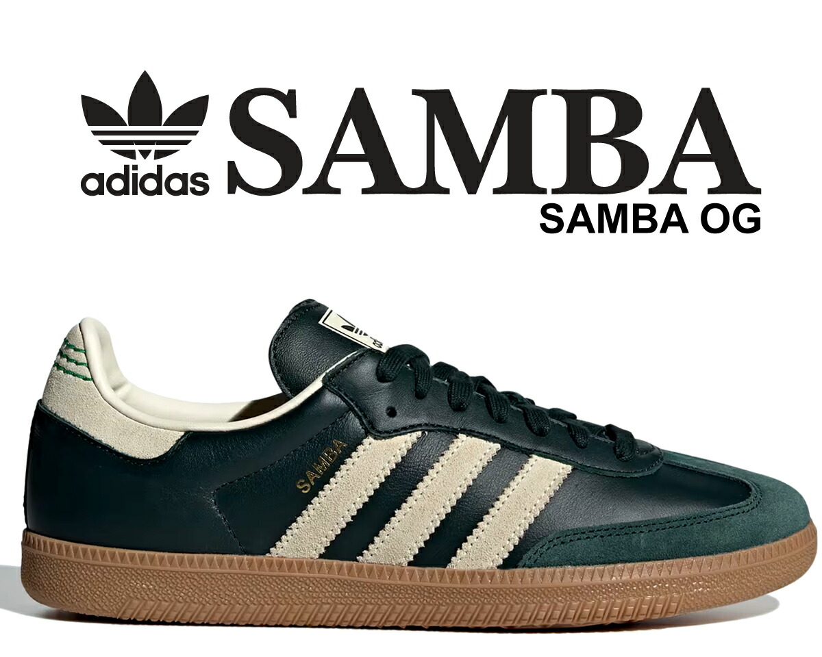 【楽天市場】[ ポイントUP & お得な割引クーポン!! ] 【送料無料 アディダス サンバ OG】adidas SAMBA OG ...