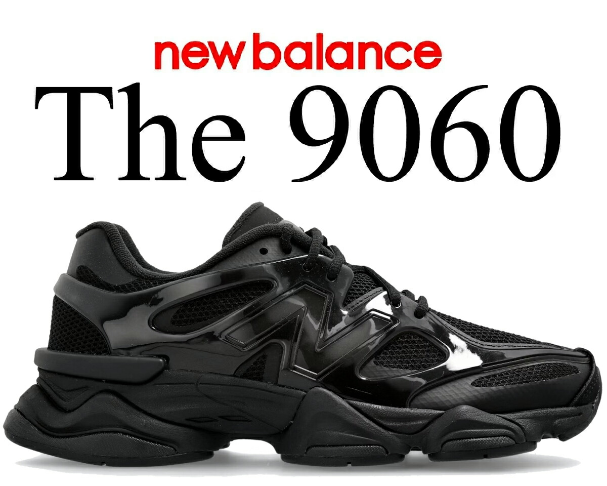 【楽天市場】【ニューバランス U9060 ブラック】NEW BALANCE U9060IMA BLACK/BLACK u9060ima：LTD ...