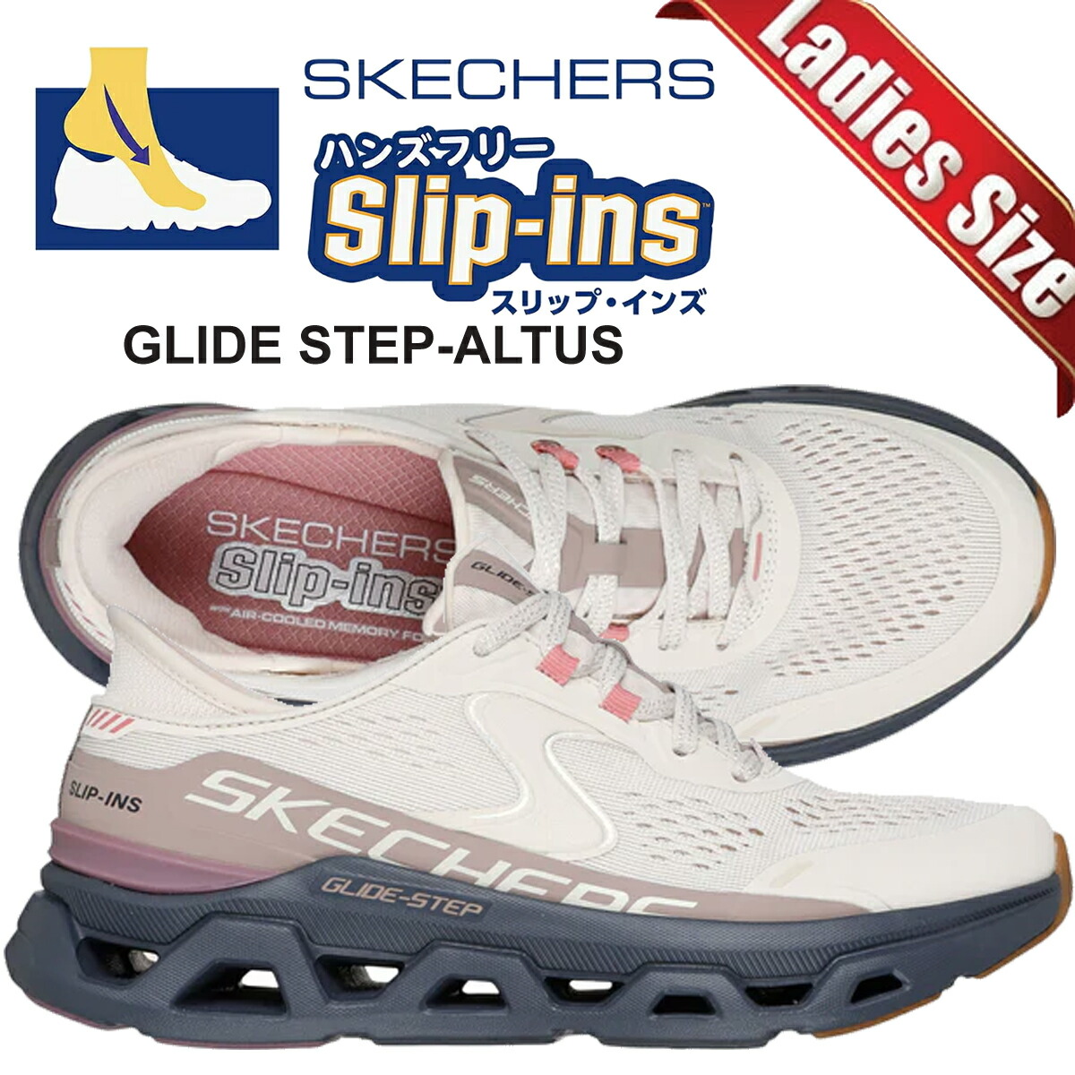 【楽天市場】【スケッチャーズ グライドステップ アルタス スリップインズ ナチュラル グレー】SKECHERS GLIDE-STEP ...
