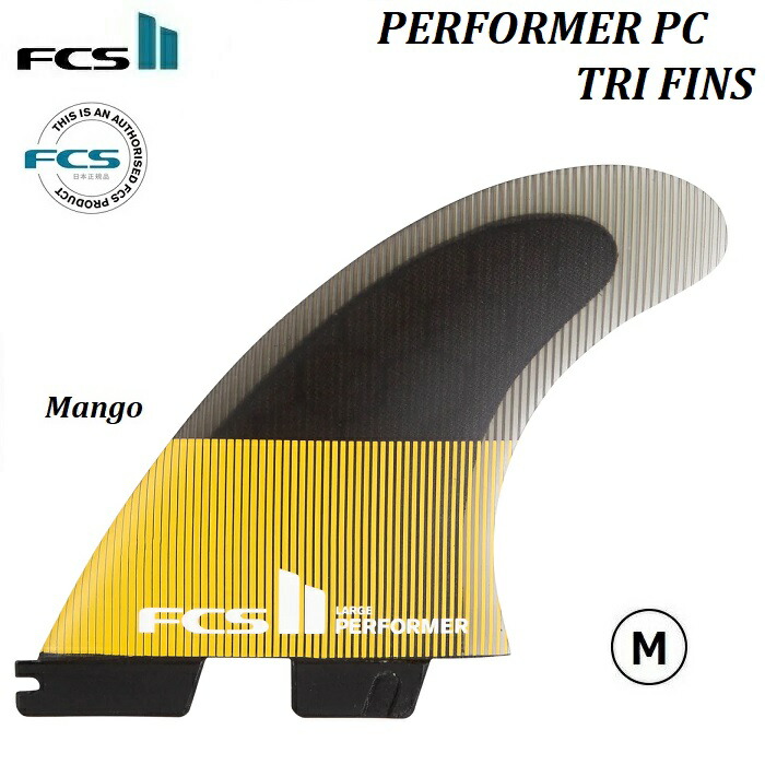 【楽天市場】【 国内正規品・送料無料 】ニューモデル FCS II FIN THRUSTERS Performer PC Tri Set MEDIUM - M mango イエロー マンゴー ...