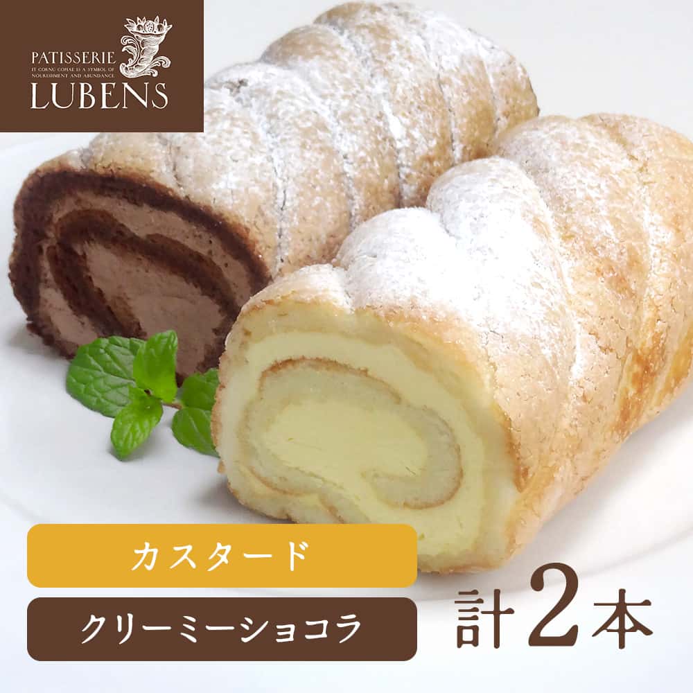 【楽天市場】【数量限定】パティスリールベンス プレミアムロールケーキセット：ルフト