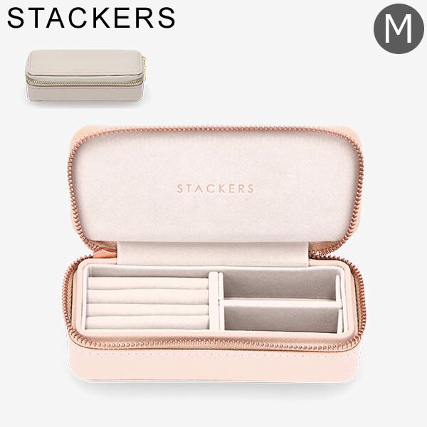 【楽天市場】[全品送料無料] スタッカーズ STACKERS トラベルジュエリーボックス M ジュエリーケース アクセサリーケース 持ち運び Medium Travel Box 収納 旅行 ...