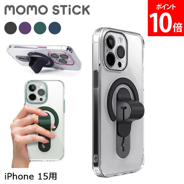 【楽天市場】[全品送料無料] モモスティック MOMO STICK Mag Grip レンズガード一体型クリアケース for iPhone ...