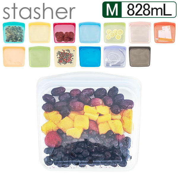 【楽天市場】スタッシャー シリコンバッグ サンドイッチ Mサイズ シリコーンバッグ Stasher 828mL 食品 保存袋 電子レンジ オーブン 耐熱 冷凍 食品保存 密閉 作り置き ...