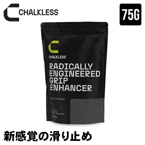 【楽天市場】[全品送料無料] チョークレス CHALKLESS 滑り止め 詰め替え用パック 75g 約375回分 即効 長時間効果 手汗対策 グリップ すべり止め 乾燥手 乾き手 滑り手 ...