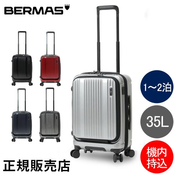 【楽天市場】1年保証 バーマス スーツケース BERMAS INTER CITY フロントオープン48cm インターシティー キャリーケース ...