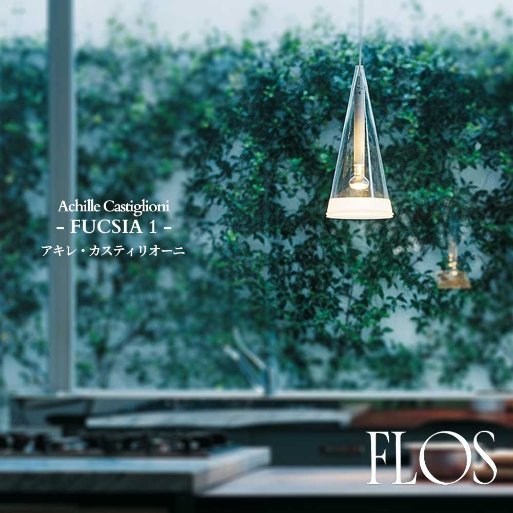 【楽天市場】【限定品】FLOS (フロス) 正規販売店 FUCSIA 1 ペンダントライト アキレ・カスティリオーニ：シバタ照明