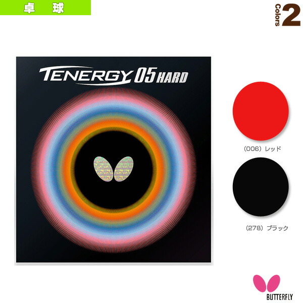 楽天市場】テナジー80 FX Tenergy 80 FX 05940 バタフライ 卓球ラバー