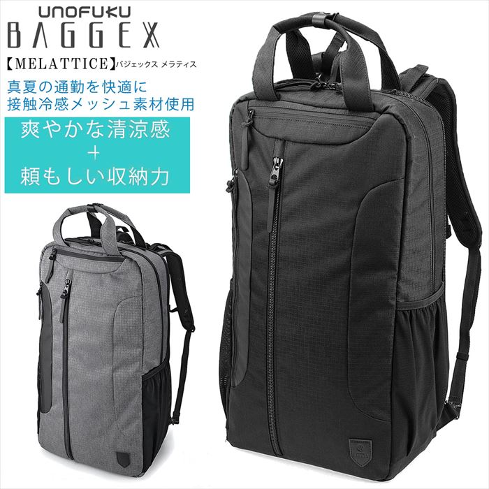 【楽天市場】ビジネスバッグ メンズ ノートpc 定番 大容量 軽量 リュック ブリーフケース ブランド BAGGEX バジェックス 13-6126 キャリーオン 通勤 冷感 接触冷感 収納力 ...