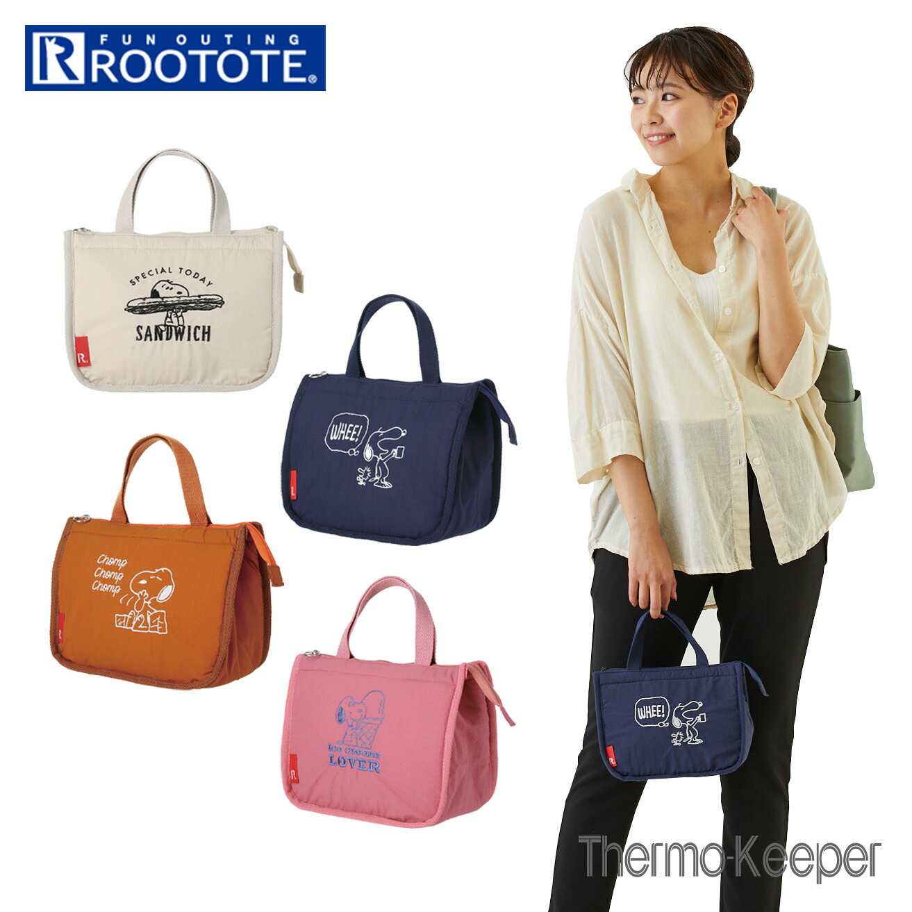 【楽天市場】ルートート rootote 保冷バッグ 8236 定番 レディース スヌーピー グッズ ブランド メンズ デリ ミニトート トートバッグ サーモキーパー 大人 向け おしゃれ ...
