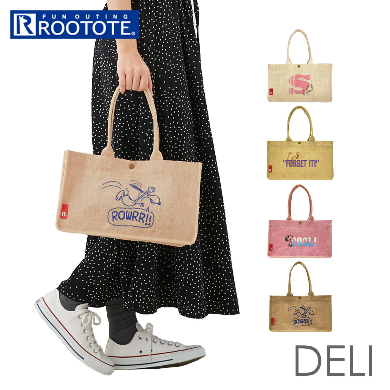 【楽天市場】ルートート スヌーピー 8320 ROOTOTE 定番 レディース トートバック トートバッグ おしゃれ ナチュラル 大人 かわいい 自立 裏 ラミネート 軽量 軽い ジュート ...