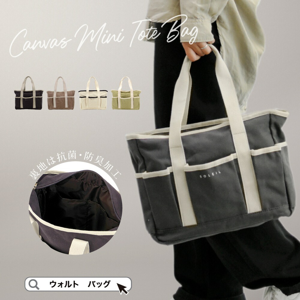 【楽天市場】flatte flatte フラッテフラッテ トートバッグ キャンバス 定番 キャンバスバッグ キャンバスバック 肩掛け トート トートバック キャンバストート ママバッグ ママ ...