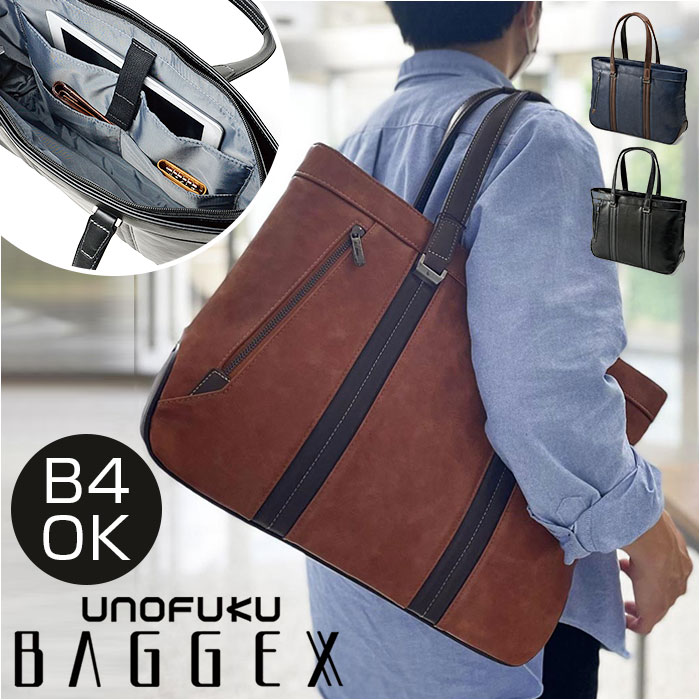 【楽天市場】BAGGEX バジェックス トートバッグ 定番 トートバック トート ハンドバック ハンドバッグ ブリーフケース カジュアルバッグ カジュアルバック バック バッグ B4 PC ...