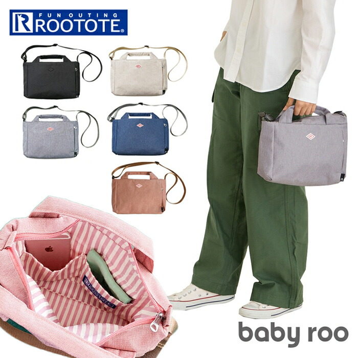 【楽天市場】ルートート ショルダー ROOTOTE 1121 定番 トートバッグ 2way ショルダーバッグ レディース 小さめ 軽量 軽い 斜めがけ 撥水 はっ水 自立 大人かわいい ...
