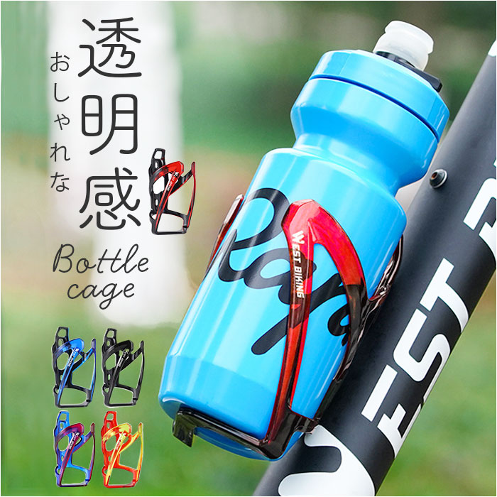 【楽天市場】自転車 ボトルケージ 定番 ボトルホルダー ドリンクホルダー ボトル ケージ マウンテンバイク ロードバイク クロスバイク 水分