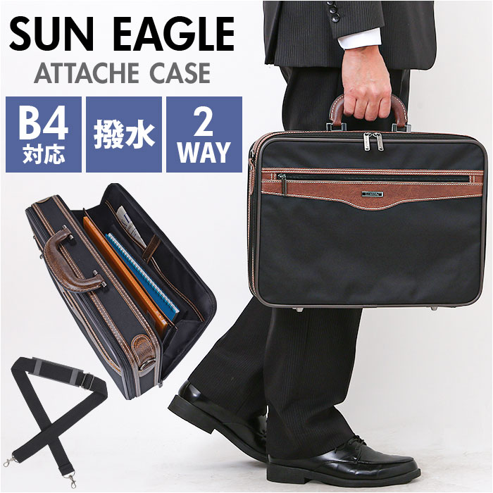 楽天市場】SUN EAGLE ソフトアタッシュケース 通販 ビジネスバッグ