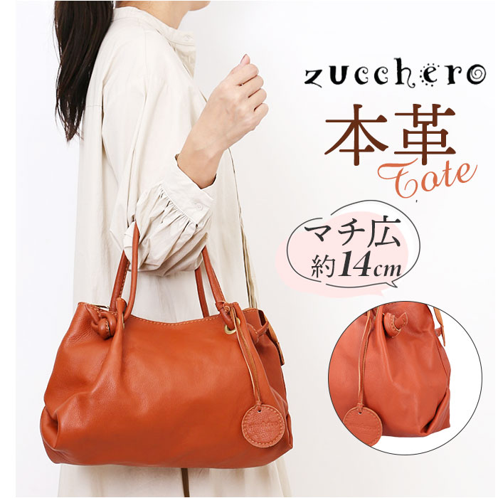 楽天市場】zucchero ズッケロ トート バッグ 49859 通販 トートバッグ