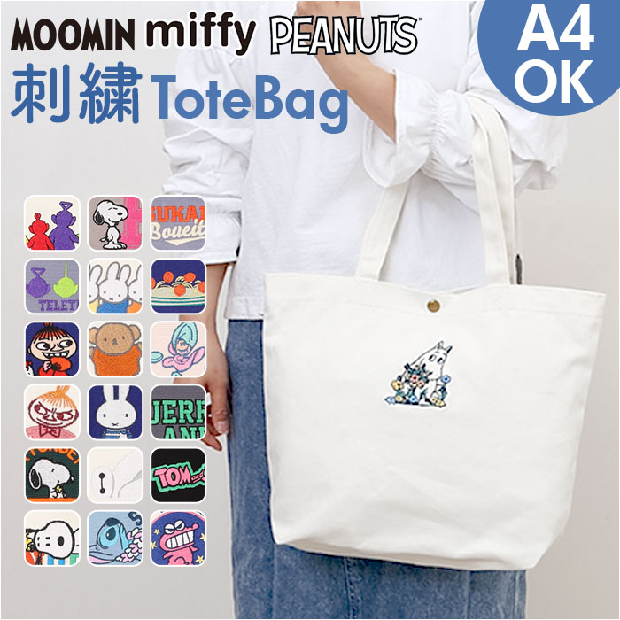 【楽天市場】トートバッグ キャラクター 定番 手提げバッグ トート 手提げ トートバック 手提げバック カジュアルバッグ カジュアルバック ...