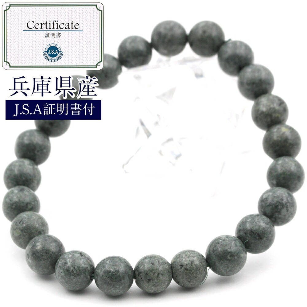 【楽天市場】【証明書付き】＜兵庫県 ストークライト (神火石) 日本銘石 8mm＞ブレスレット 10069286天然石 パワーストーン 女性 ...