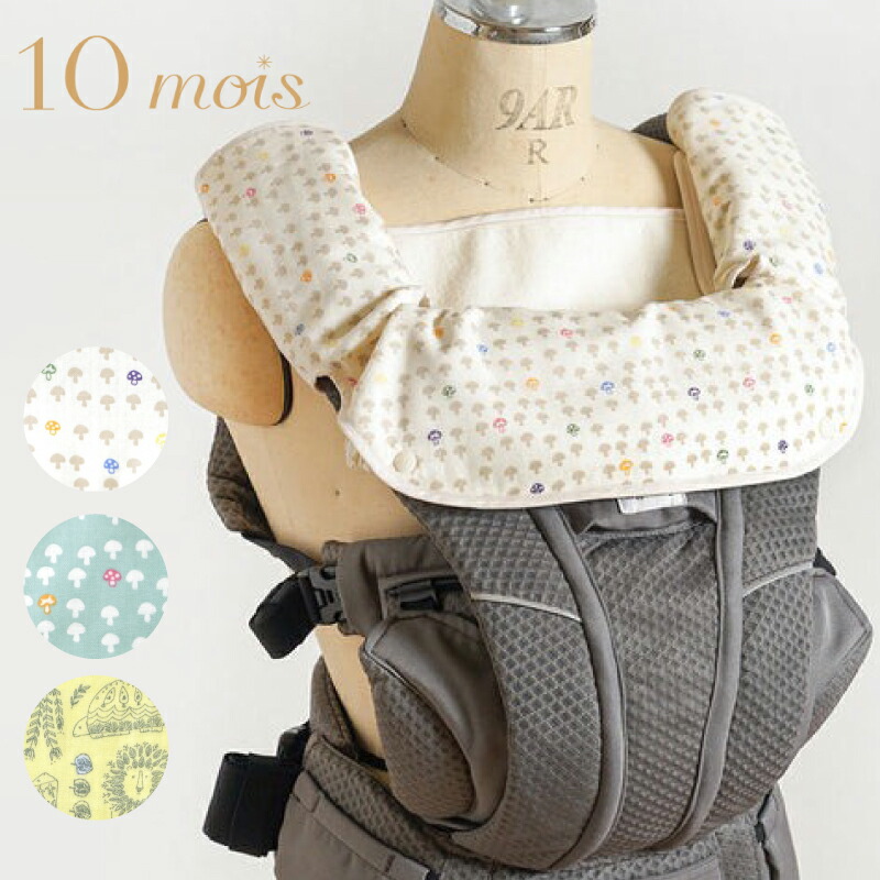 【楽天市場】【ラッピング無料】10mois ディモア Hoppetta ホッペッタ サラウンドパッド ブルーサーフ バニラアイス pono レモングラス よだれカバー よだれパッド サッキング ...