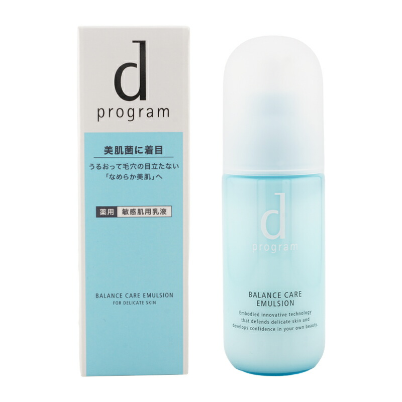 【楽天市場】d program d プログラム バランスケア エマルジョン MB 100mL 資生堂インターナショナル 医薬部外品 敏感肌用 乳液 毛穴[ギフトラッピング対応]：Lucky Bravo